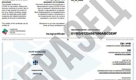 Нов зелен сертификат за бустерна доза Credoweb