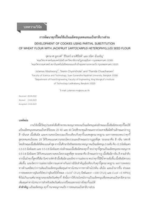 Pdf Development Of Cookies Using Partial Substitution Of Wheat Flour