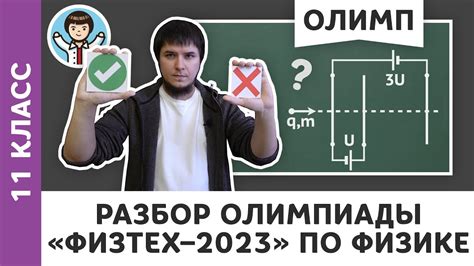 История задания олимпиады 2023 – Telegraph