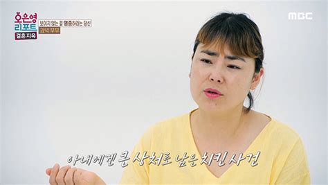 싸움의 원인은 전부 남편 때문 아내가 생각하는 과녁 부부의 갈등 원인 핫클립 오은영 리포트 결혼 지옥 만나면 좋은