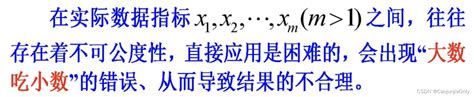 【数学建模竞赛】数据预处理知识总结2——数据变换数据预处理 数据变换 Csdn博客