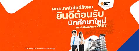 คณะเทคโ คณะเทคโนโลยีอุตสาหกรรม มหาวิทยาลัยราชภัฏอุตรดิตถ์