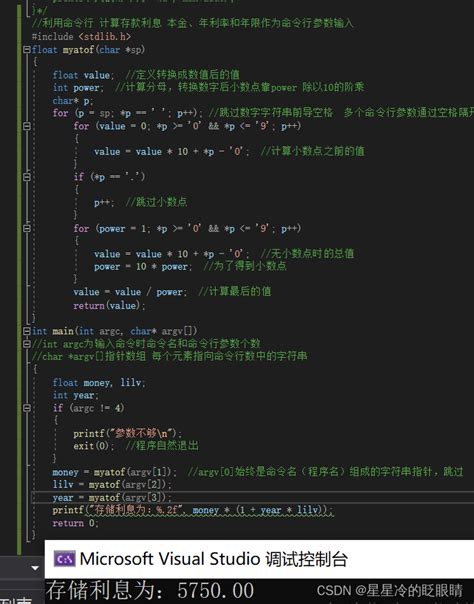 《c语言程序设计》课程实验报告（四） 指针、结构体实验 指针实验 csdn博客