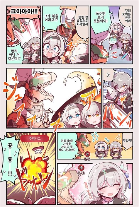 킹룡 로봇 요리사 만화 아니메 만화 만화책 그림