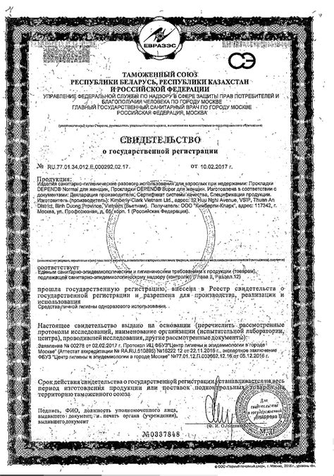 Купить Прокладки урологические Depend Ультра Мини недорого в Москве