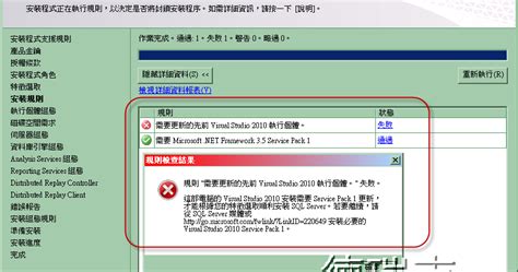 德瑞克SQL Server 學習筆記 安裝 SQL Server RTM 版本注意事項請先更新到 Visual Studio SP Service Pack 版本