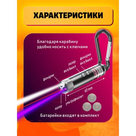 Лазерная указка 3 в 1 (лазер, ультрафиолет, фонарик) DREAM купить в СПб ...