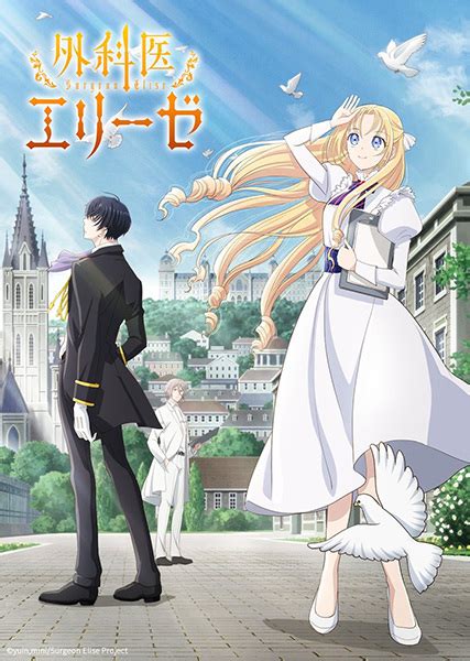 Gekai Elise Doctor Elise The Royal Lady With The Lamp Pictures
