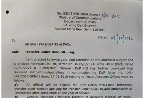 transfer under rule 38 dop transfer policy relating to postal