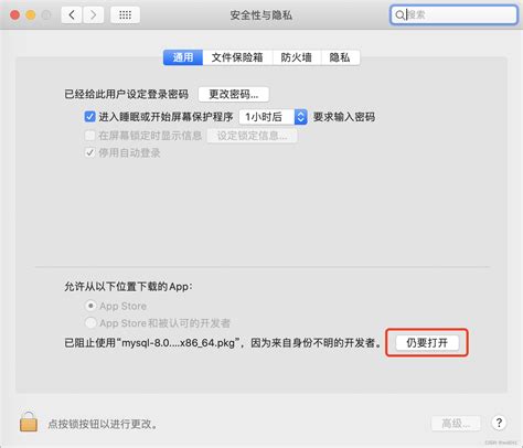Macos Mysql 80 安装说明mac Mysql80安装教程 Csdn博客