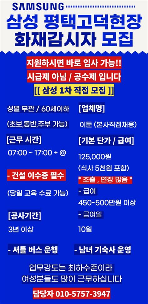 비계 삼성반도체 삼성전자 파주lg Lg디스플레이 이천하이닉스 청주하이닉스 Sk케미칼 Band