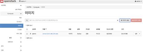 Openstack Ubuntu 22 04 이미지 생성