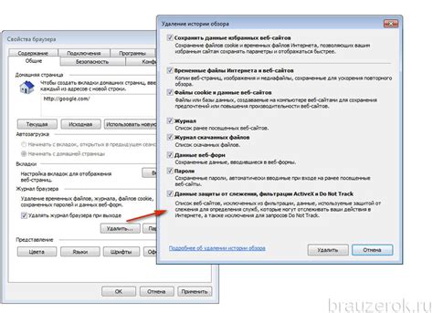 Как очистить кэш браузера Internet Explorer удалить историю Интернет Эксплорер