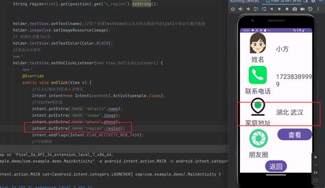 Android开发 类微信界面设计（二）android微信列表界面 Csdn博客