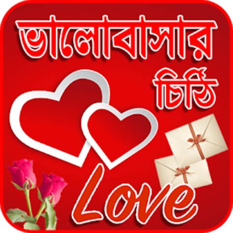ভলবসর চঠ পতর For Android Download