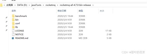 Rocketmq Windows环境部署 Csdn博客