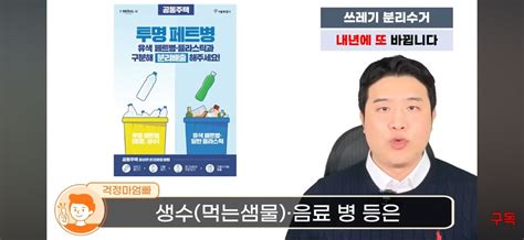 유 2024년부터 바뀌는 쓰레기 분리수거 Facebook