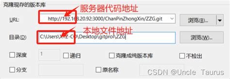 小乌龟使用 git小乌龟安装及配置教程 csdn博客
