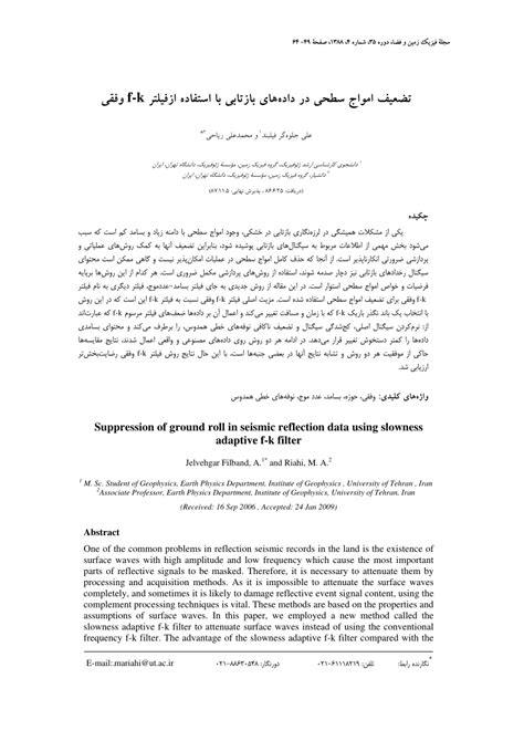 Pdf Suppression Of Ground Roll In Seismic Reflection Data Using