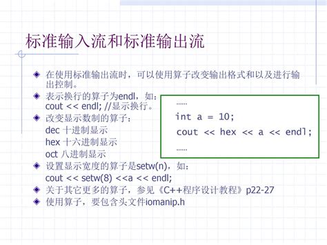 参考书 《c 程序设计教程》 钱能 主编 清华大学出版社 ppt download