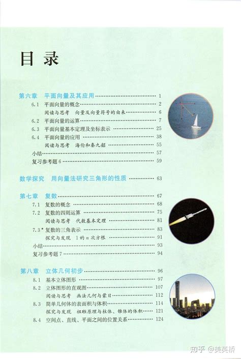 2022年最新版人教版a版高中数学全套课本介绍教材目录学习指南 知乎