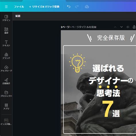 レイヤーパネルを表示するcanvaのショートカットキー－alt＋1 canva キャンバ の使い方