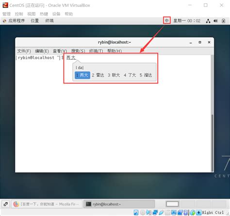 linux学习笔记05、centos 7的中文输入法设置 centos7输入法怎么切换中英文 csdn博客