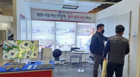 제이엔티 건물유지관리산업전 박람회 참여