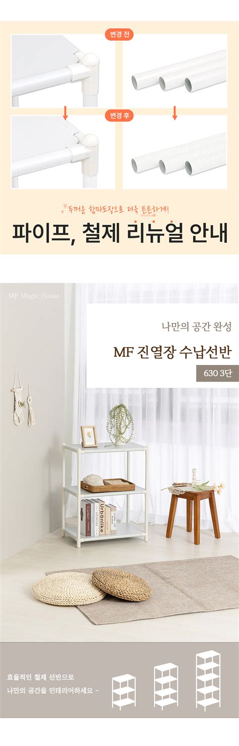 수납선반 3단 진열장 렌지대 다용도수납장 한샘몰