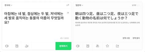 파파고 번역기 바로가기