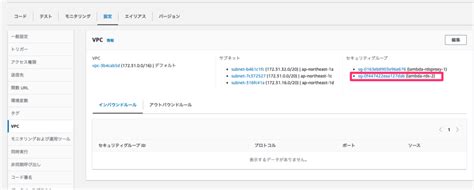 アップデート Amazon RDS と AWS Lambda の間でも接続を行うための各リソース構成を自動セットアップ出来るようになりました DevelopersIO