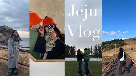 Vlog 제주여행 브이로그🍊 4박 5일 제주여행•제주 맛집•소품샵 투어•성산 협재 서귀포 우도•제주 코스 추천•겨울 제주•커플 브이로그👩‍ ️‍👨 Youtube