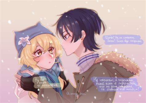 Lumine X Scaramouche On Tumblr