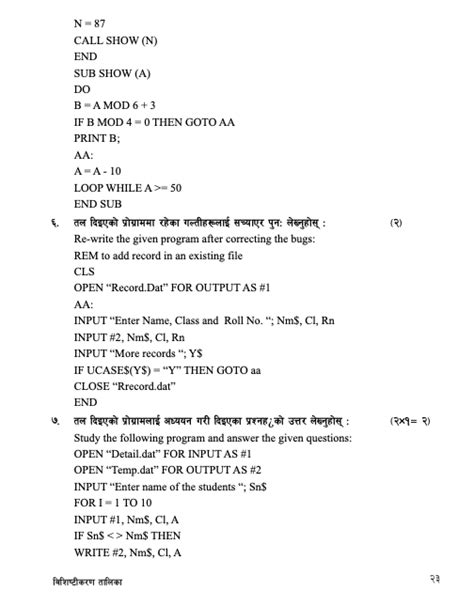 SEE Class Computer Science New Model Question Solution Readersnepal