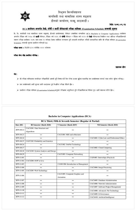 Bca Exam Routine For 3rd 5th And 7th Semester 2022