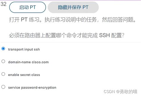 计算机网络 思科网院 模块16 17：构建和保护小型网络考试 思科构建和保护小型网络考试 csdn博客