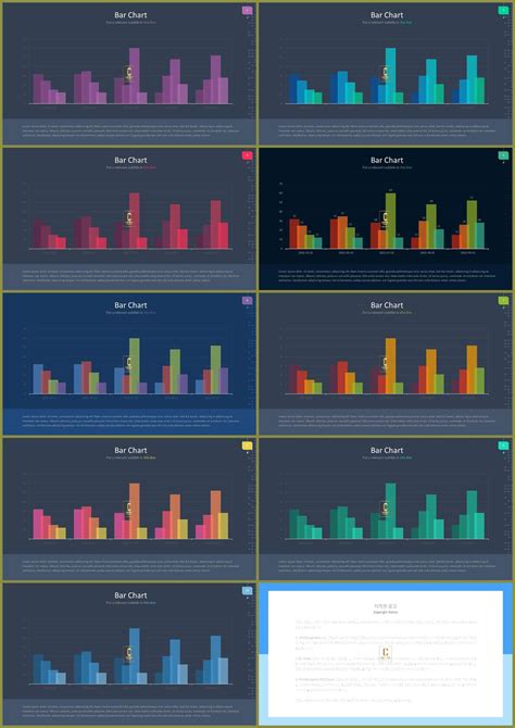 Ppt자동차트 세로막대형 발표용 파워포인트양식 제작