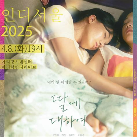 아리랑시네센터ㅣ국내최초 공립영화관 Arirangcine • Instagram Photos And Videos