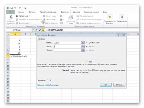 Формула среднего арифметического значения в Excel
