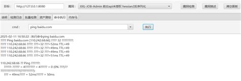GitHub charonlight xxl jobExploitGUI xxl job最新漏洞利用工具