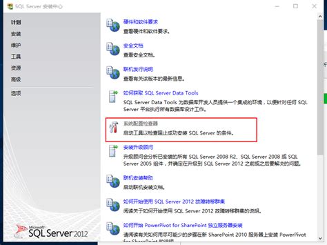 Sql2012下载,安装,sql Server 2012安装包 Csdn博客 Sql2012下载,安装,sql Server 2012安装包 Csdn博客