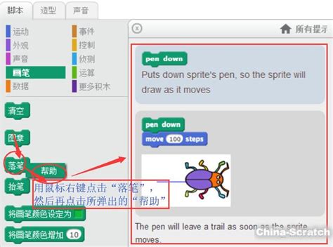 【编程 Scratch】[02] 巧用scratch画正多边形 Scratch少儿编程网
