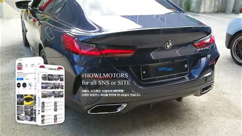 Bmw M850i 배기음 증폭 향상 Asr 가변 플랩 밸브 오픈 모듈 스트레이트 파이핑 미들 중통 직관 구변완료 Youtube
