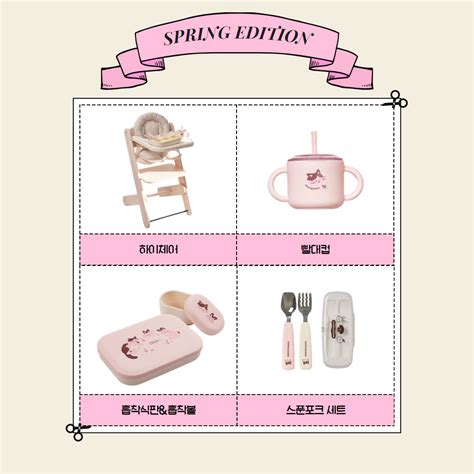 위틀스토어 New 컬러가 출시되자마자 엄마들 마음을 무장 해제 시키는 중 🎀 한정 수량으로 준비한 스프링 에디션 하이체어 코튼 핑크 컬러 곧 하이체어 1위 컬러가
