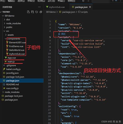 Vue Elementui Csdn博客
