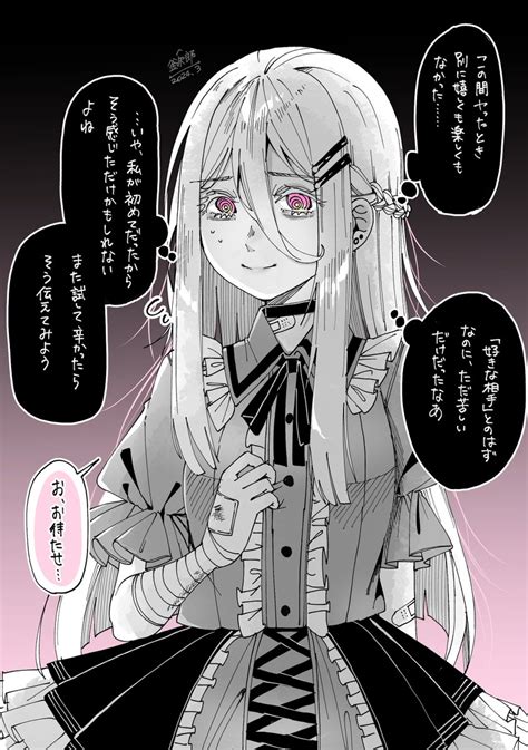 「違和感を覚えはじめたメンヘラ生徒会長ちゃん [番外編的なもの] 」三稜 釜次郎🕊の漫画