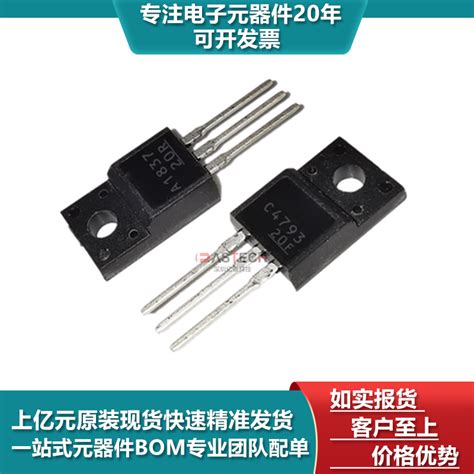 A1837 全新原装现货_其他IC_维库电子市场网