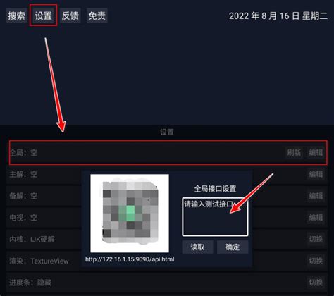 调试助手最新全局接口下载 调试助手tv版全局接口2 5 0 正式版 东坡下载