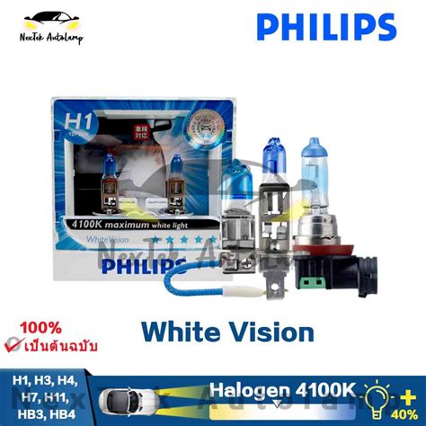 Philips White Vision H1 H3 H4 H7 H11 HB3 HB4 12V 4100K 4300K ไฟหน้า ...