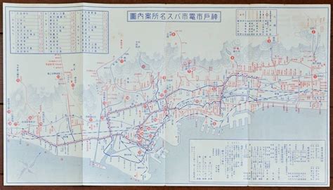 Yahooオークション 神戸案内 パンフ1枚 神戸市役所観光課 神戸市電